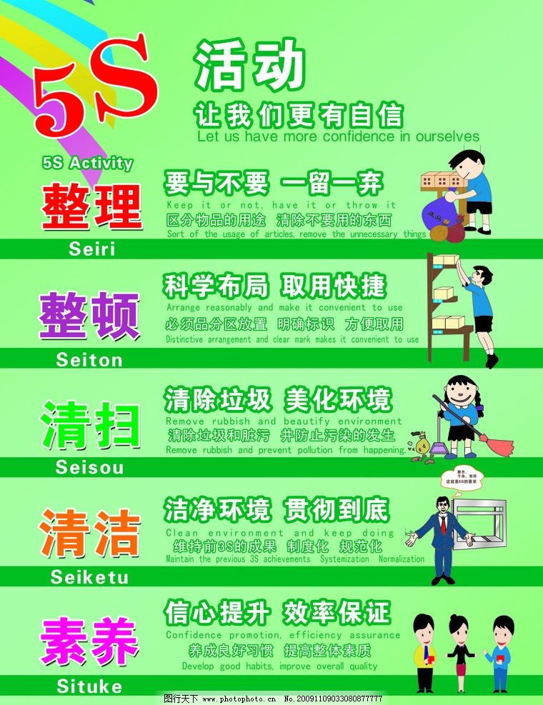 5S活动图片_其他_背景底纹-图行天下素材网